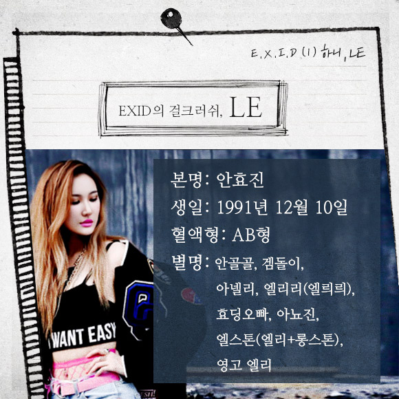 [내 아이돌을 소개합니다]EXID(1) : MLBPARK