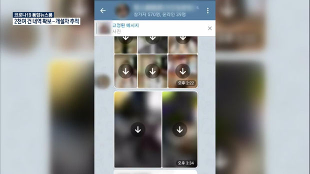 4번방박사방and박사방노예홍혜진