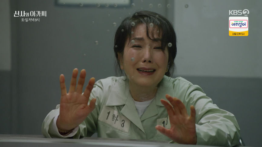 신사와 아가씨 디지털 Kbs