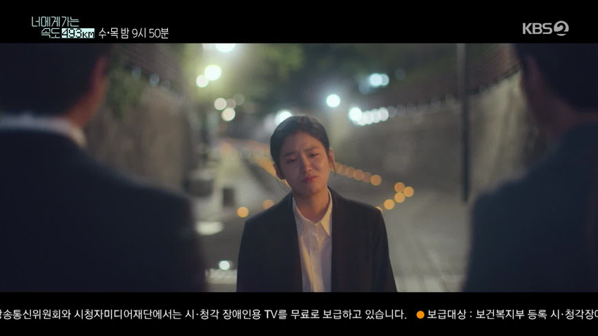 너에게 가는 속도 493km | 디지털 KBS