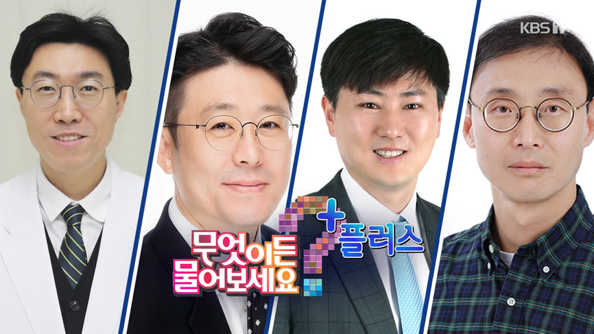 무엇이든 물어보세요 | 디지털 KBS