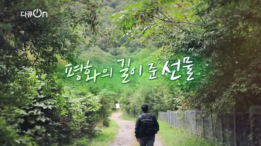 다큐온 | 디지털 KBS