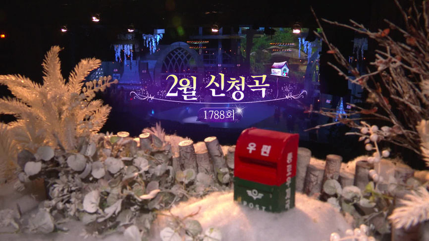 가요무대 | 디지털 KBS