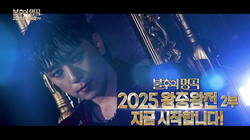 불후의 명곡 | 디지털 KBS