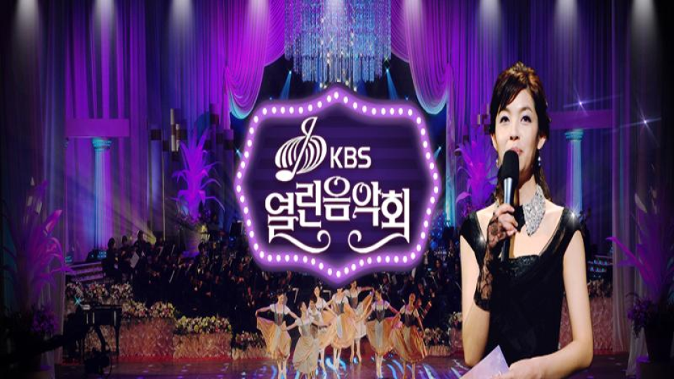 [1056회] 열린음악회 - KBS