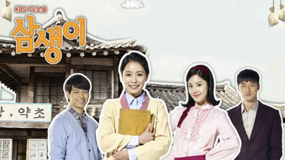 [108회] TV소설 삼생이 - KBS
