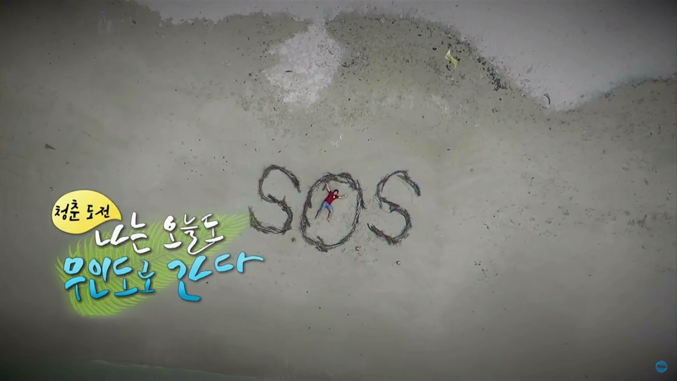 [253회] 다큐 공감 - KBS