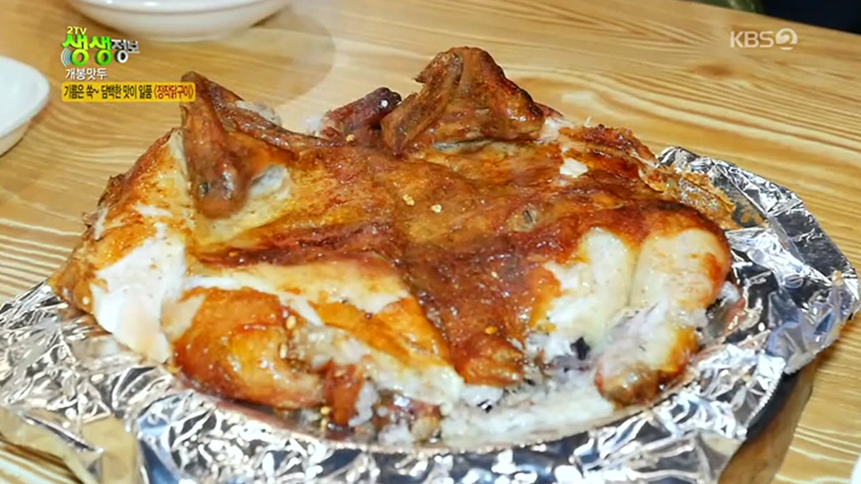 [704회] 2TV 생생정보 - KBS