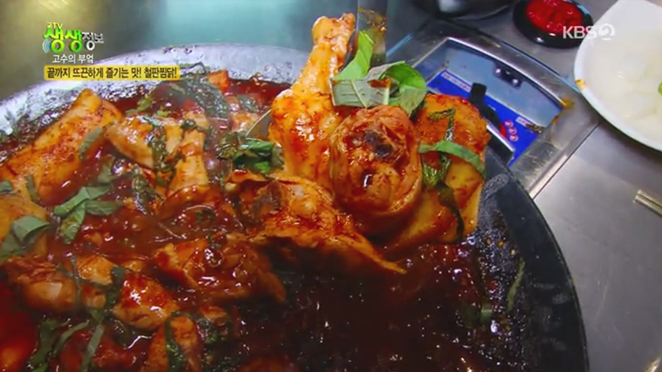 [797회] 2TV 생생정보 - KBS