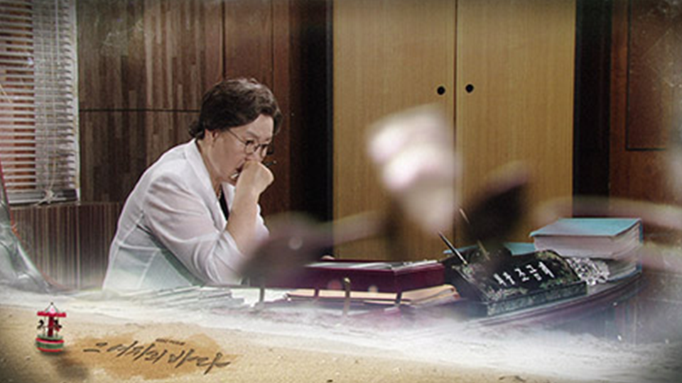 [104회] TV소설 그 여자의 바다 - KBS