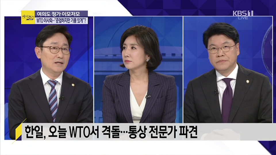 [262회] 사사건건 - KBS