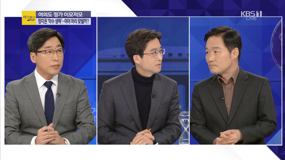 [381회] 사사건건 - KBS