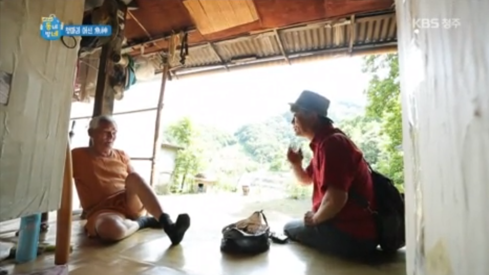 배낭메고 동네방네 - KBS