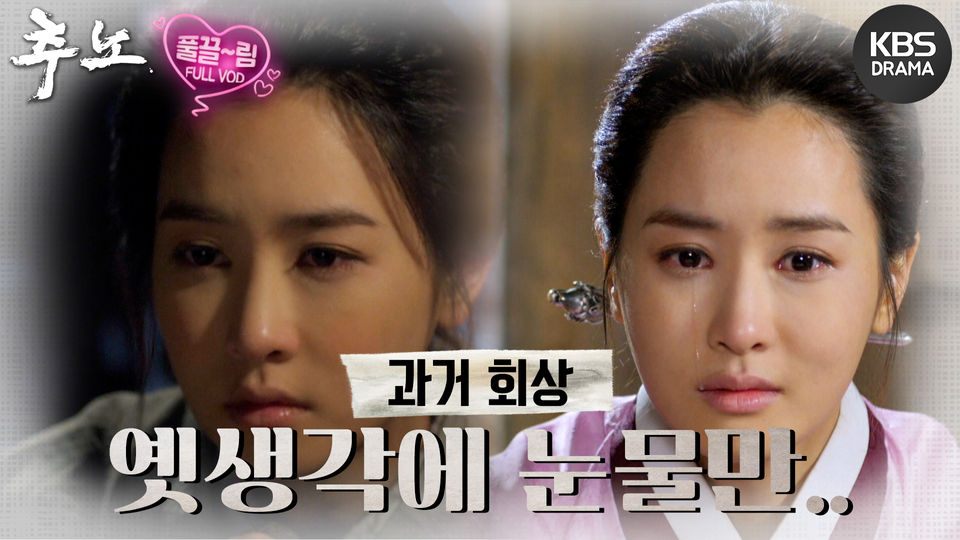 [EP14-01] 옛생각에 눈물만 나오는 혜원이.. ㅠㅠ | KBS 방송 - KBS