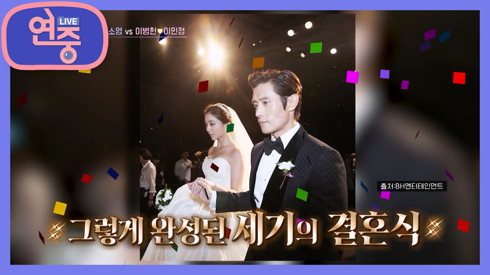 [라이벌 VS] 우주 최고 비주얼 끝판왕 장동건♥고소영 VS 깨소금 공장 이병헌♥이민정 | KBS 221222 방송 - KBS