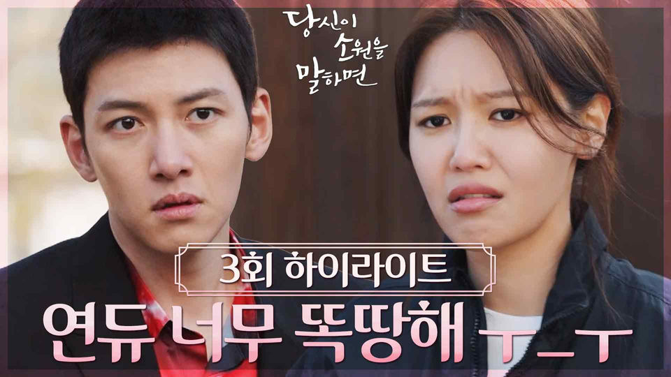 [3회 하이라이트] 그러케 아푸니까 연듀 딘따 너무 똑땅해! o(TヘTo) | KBS 220817 방송 - KBS