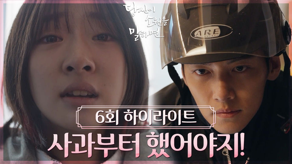 [6회 하이라이트] 재판 빠져 나갈 생각 하지 말고 사과부터 했어야지! | KBS 220825 방송 - KBS