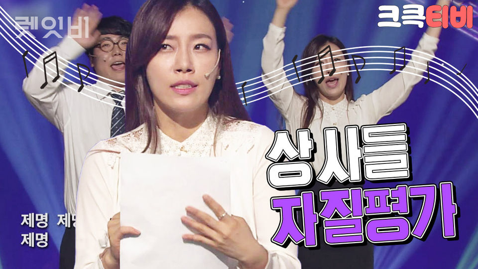 [크큭티비] 렛잇비 : 797회 | 익명으로 제출하세요!! 한 사람 씩! | KBS150614 방송 - KBS