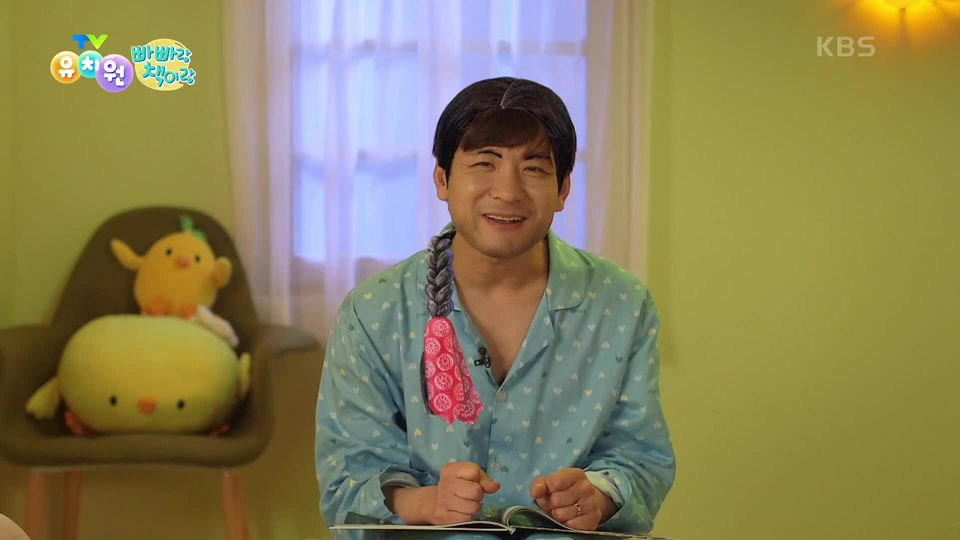 [빠빠랑 책이랑] 덕진처럼 다른 사람들한테 나누고 베풀자☆ | KBS 210218 방송 - KBS