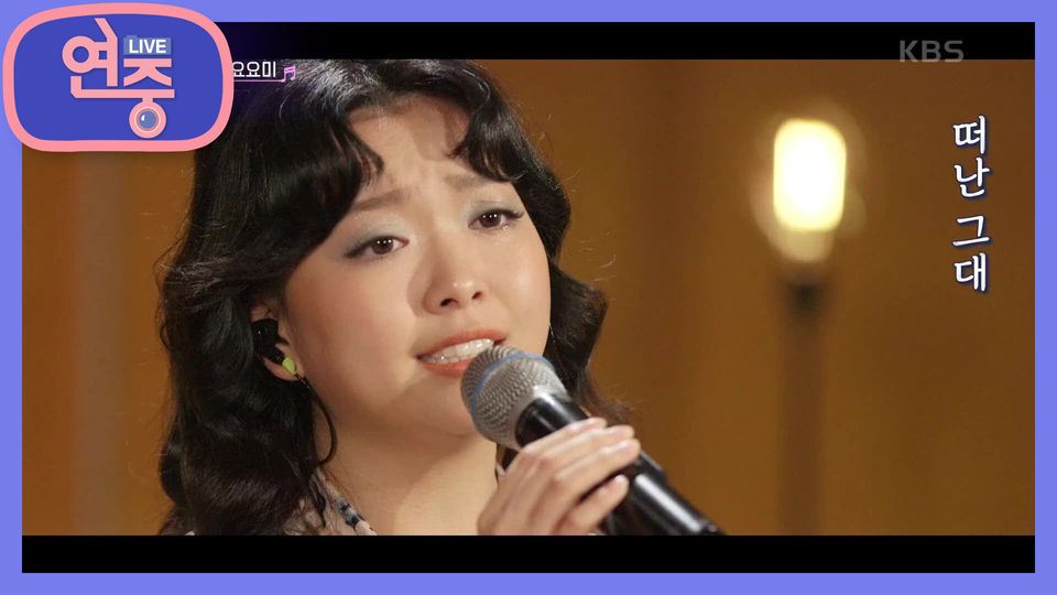 [연중 플레이리스트] 박진영X요요미＜촌스러운 사랑 노래＞ 라이브♪ | KBS 210219 방송 - KBS