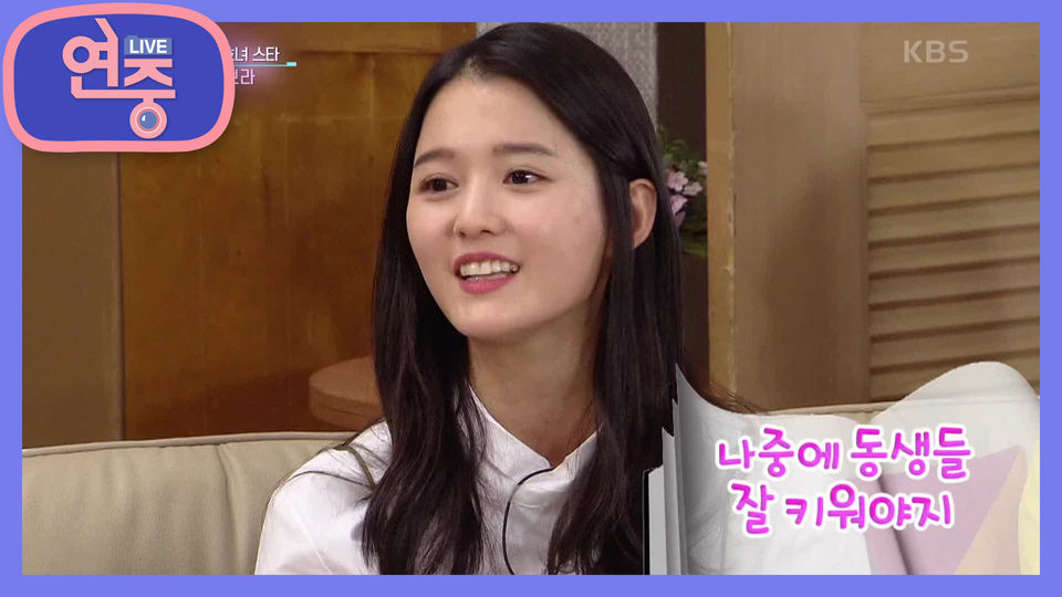 [차트를 달리는 여자] 바쁜 스케줄 속에서도 동생들과 부모님을 살뜰히 챙긴 남보라 | KBS 210219 방송 - KBS