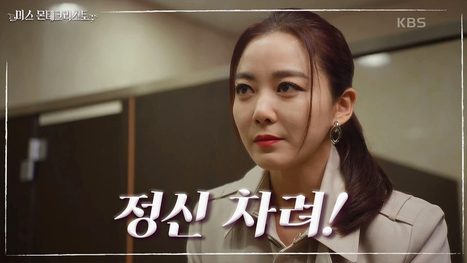 경성환과의 만남 후 밀려오는 격한 감정 ‘그 사람은 나 죽인 오하라 남편이야!’ | KBS 210315 방송 - KBS