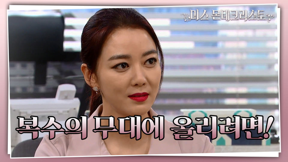 이소연이 팀장 자리를 강하게 원하는 이유 ＂오하라를 복수의 무대에 올리려면...!＂ | KBS 210315 방송 - KBS