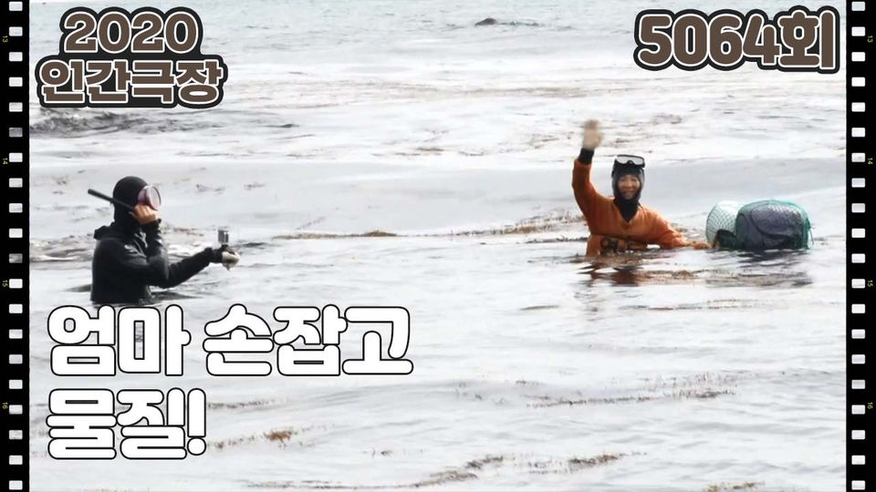 [엄마의 바다 세 여자이야기] (4/15) [인간극장/Screening Humanity] | KBS 210518 방송 - KBS