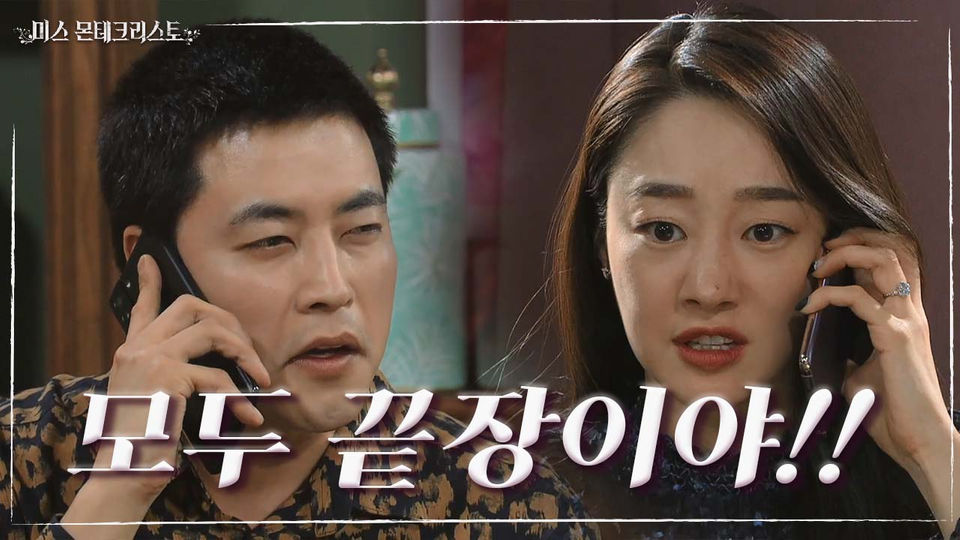 충격에 앓아누운 이다해와 증거에 집착하는 최여진 ＂황가흔 손에 그 증거 들어가면...!＂ | KBS 210518 방송 - KBS