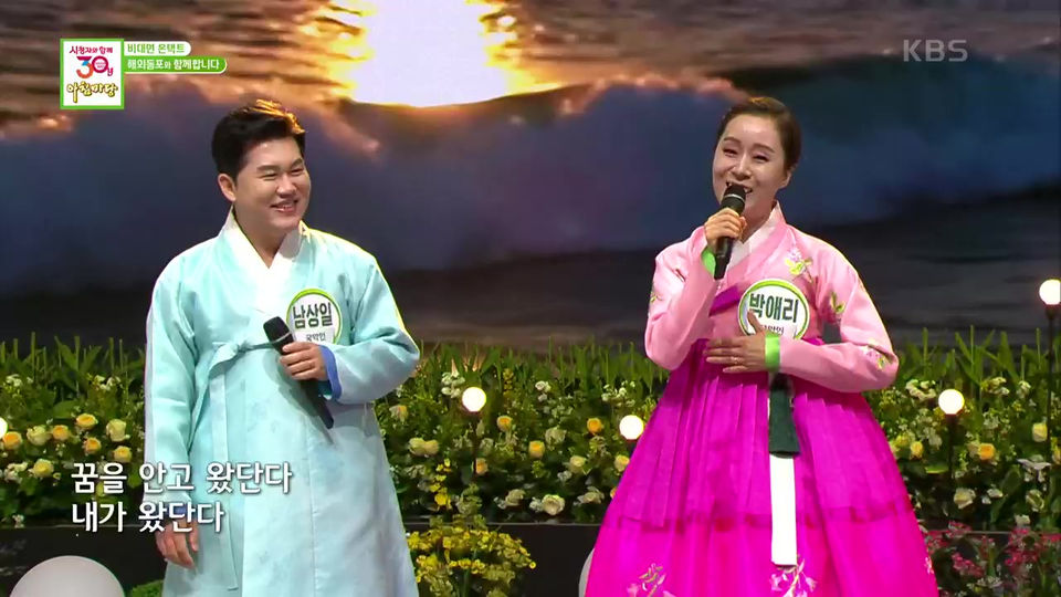 “명절”같은 아침마당♡ 예루살렘에 계신 두 분을 위한 박애리 & 남상일의 ‘해뜰날’, ‘쾌지나 칭칭나네’♬ | KBS 210521 방송 - KBS