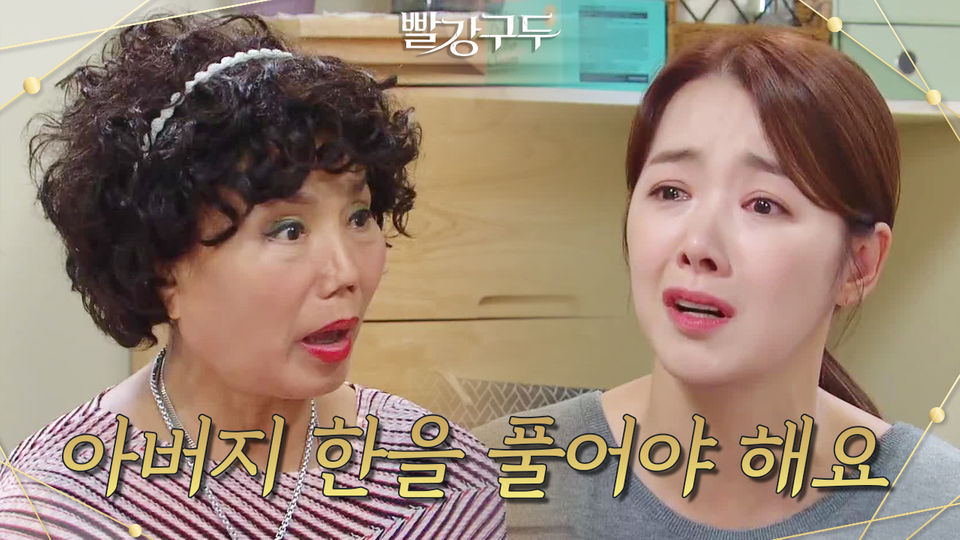 나 돈이 필요해요...＂사람을 고용해서 아빠의 한을 풀어드리려는 소이현 | KBS 211006 방송 - KBS