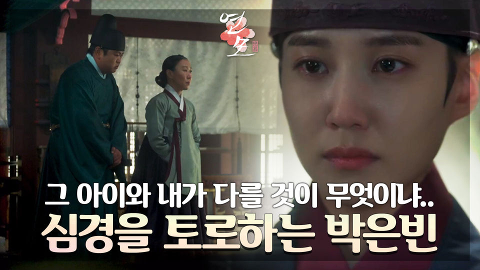 ‘죽은 그 아이의 처지가 나 같구나’ 불의를 눈 감지 않았던 세자의 용기 | KBS 211115 방송 - KBS