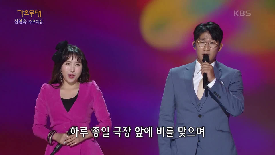 나상도＆채윤 - 전화 통신 | KBS 211115 방송 - KBS