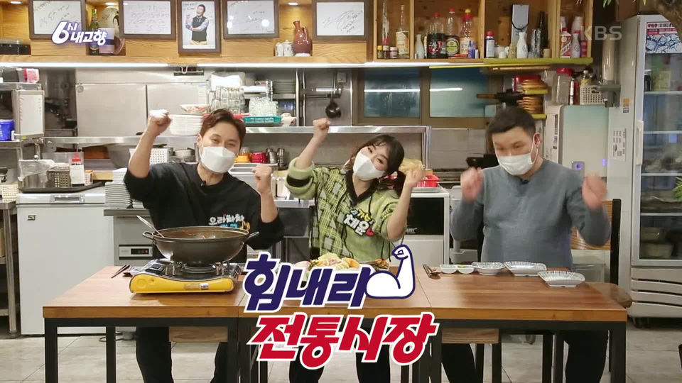 [힘내라! 전통시장] 단양 구경시장 | KBS 211216 방송 - KBS