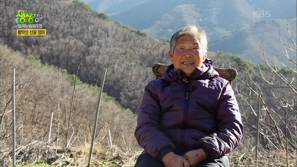 자식이 가장 중요하다는 황악산 산골 엄마 | KBS 211216 방송 - KBS