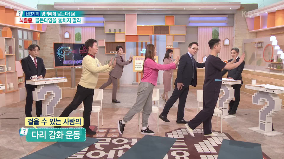 뇌졸중 재활치료 방법 | KBS 220105 방송 - KBS