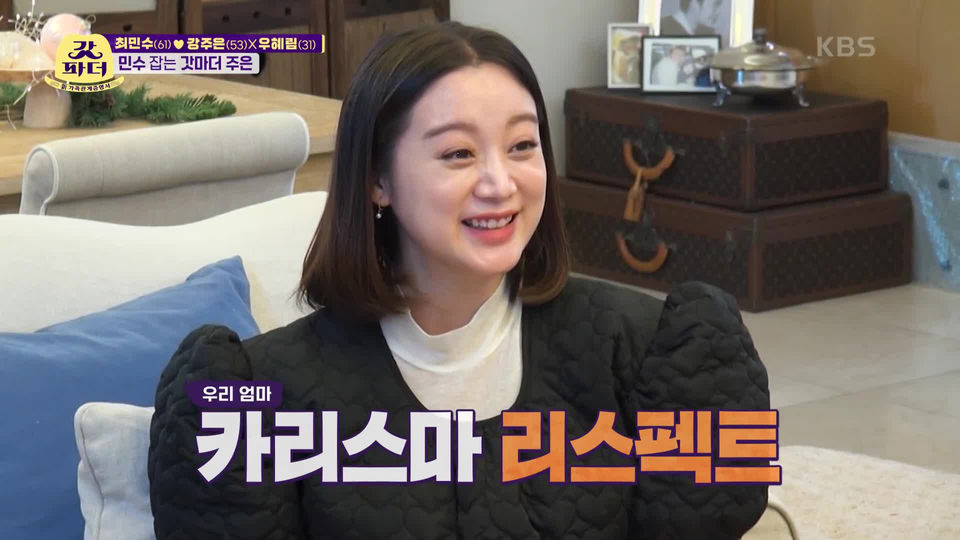 민수잡는 주은의 모습에 반한 혜림! 갓마더에게 배우고 싶은 걸크러쉬♨ | KBS 220105 방송 - KBS