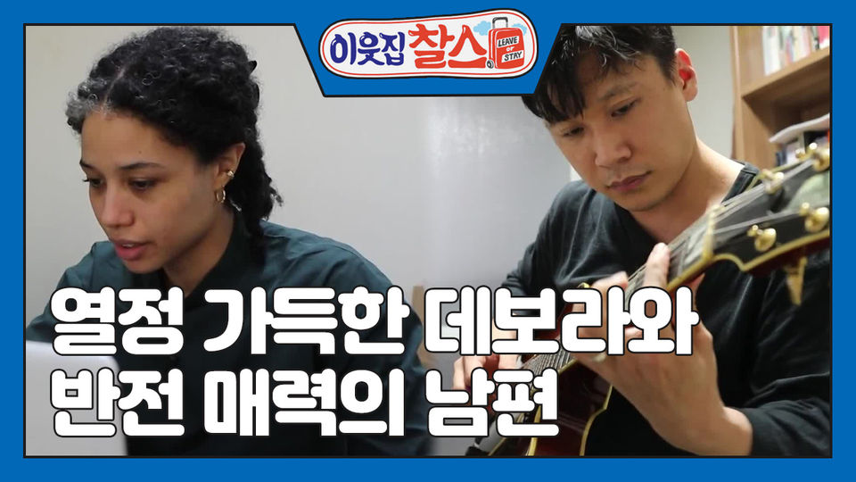 [미국 : 데보라] (1/3) [이웃집 찰스] | KBS 220628 방송 - KBS