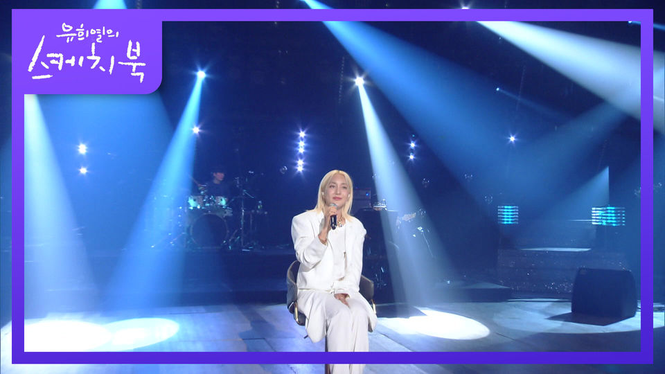 바다 - 여름 안에서 | KBS 220708 방송 - KBS