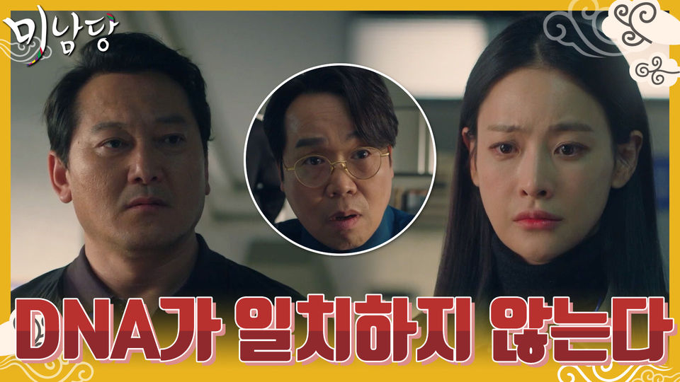 DNA가 일치하지 않는다? 미궁으로 빠지는 용의자 | KBS 220726 방송 - KBS