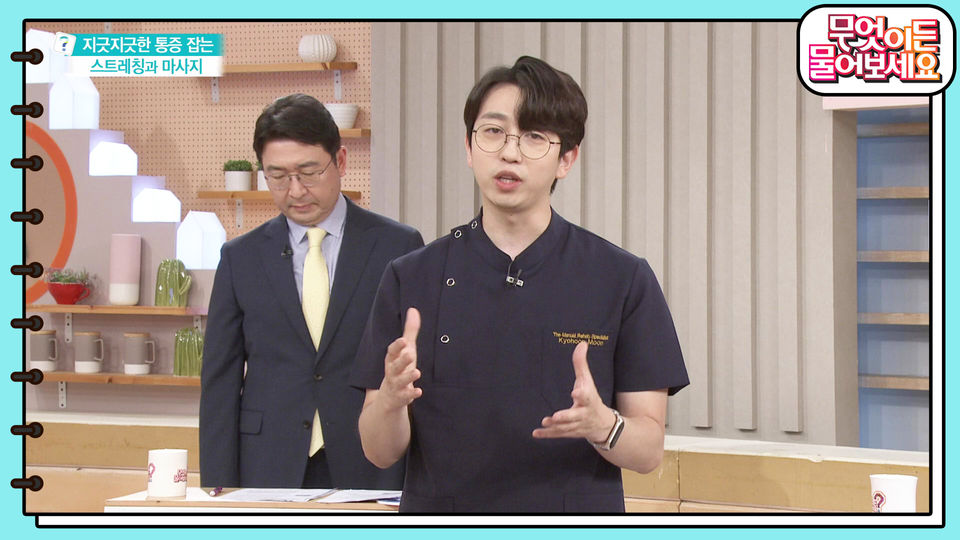 두통과 거북목을 효과적으로 잡을 수 있는 마사지 방법! | KBS 220817 방송 - KBS