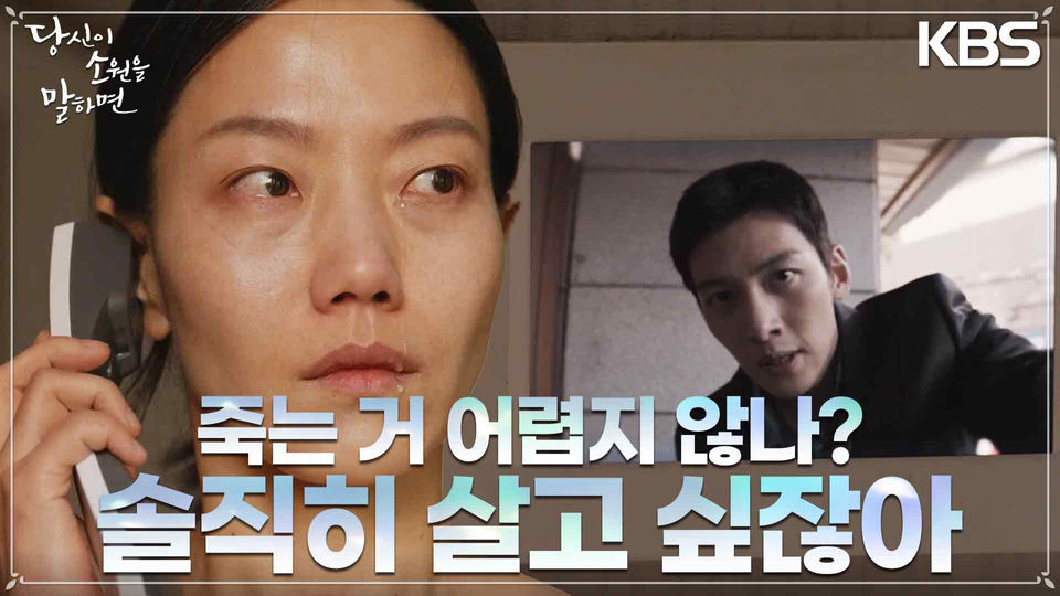 ＂솔직히 살고 싶잖아＂지창욱의 날카로운 말에 다시 생각을 하게 된.... | KBS 220817 방송 - KBS