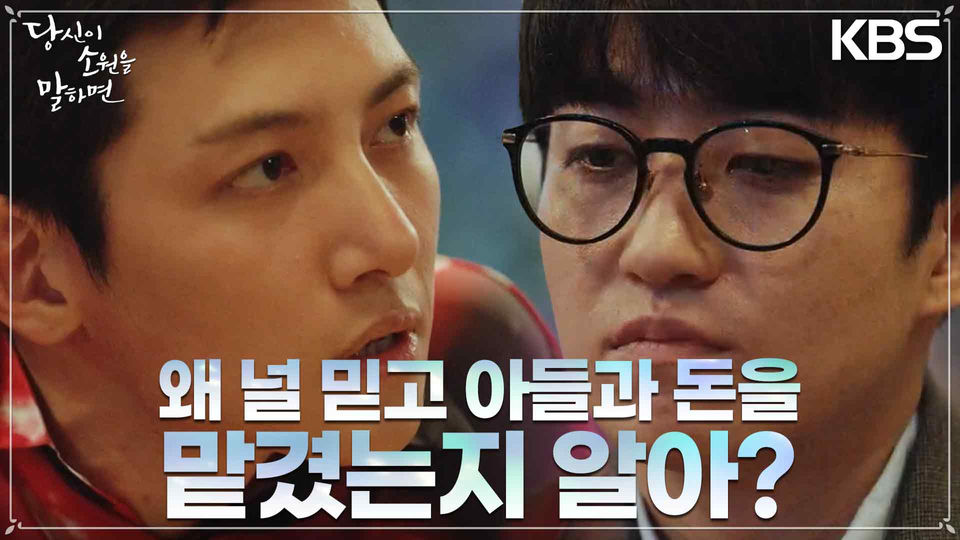 ＂너는 나를 보고 안 웃었어＂ 진구(?)와 함께 술을 마시며 속마음을 털어놓는 지창욱 | KBS 220817 방송 - KBS