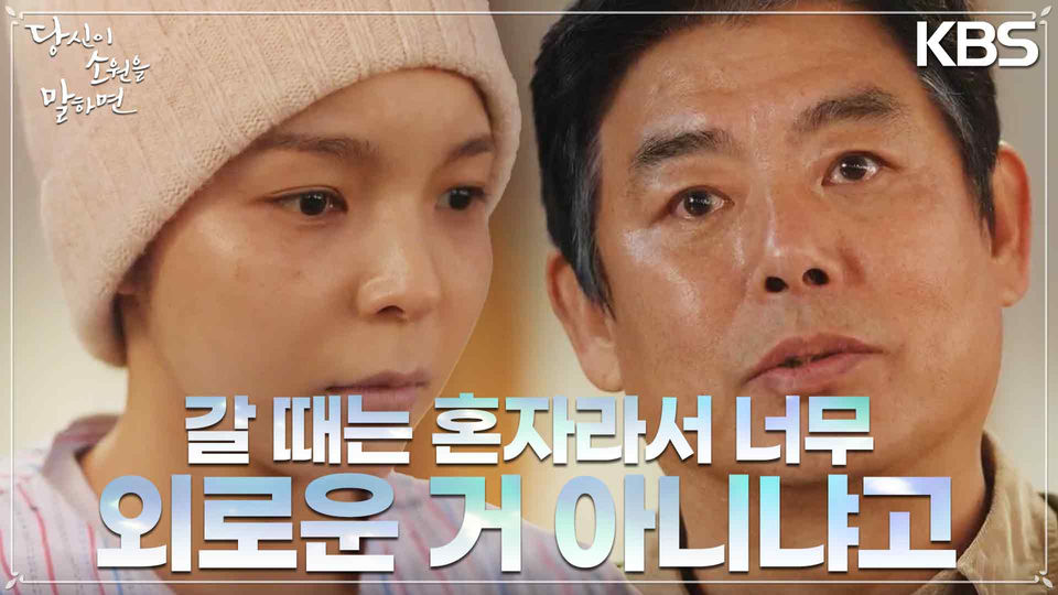 ＂어떤 소원을 원하시나요＂다시한번 의뢰를 받게 된 성동일 팀 지니 출동! | KBS 220817 방송 - KBS