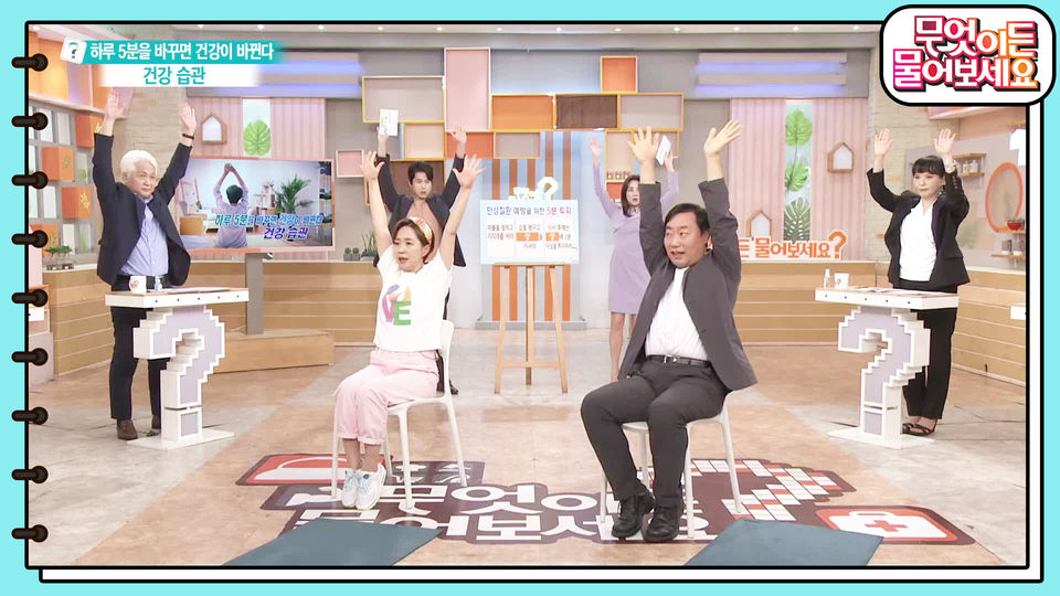 하루 5분을 바꾸면 건강이 바뀐다! 만성질환 예방을 위한 5분 투자법! | KBS 220825 방송 - KBS