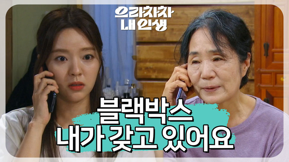 ＂블랙박스 내가 갖고 있어요＂블랙박스를 주겠다는 천기사 어머니 | KBS 220825 방송 - KBS