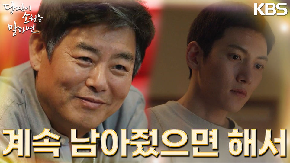 지창욱을 붙잡아두기 위해 일부러 아픈 척을 했던 성동일?! | KBS 220825 방송 - KBS