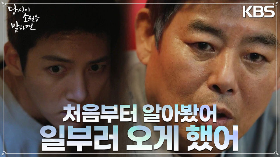 [충격엔딩]403호실에서 발견한 수상한 남자....그리고 성동일이 의도한 지창욱의 병원 봉사? | KBS 220825 방송 - KBS