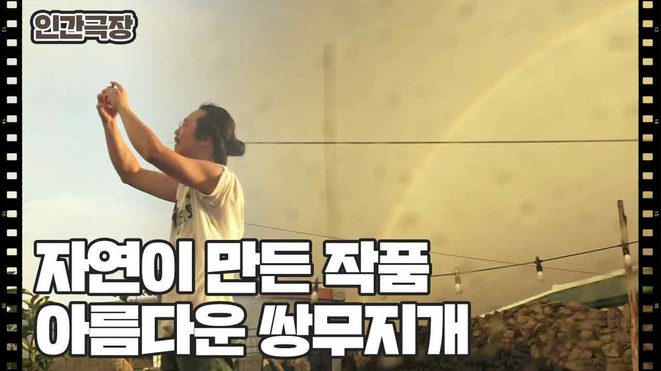 [우리는 행복을 연주한다] (9/15) [인간극장/Screening Humanity] | KBS 220831 방송 - KBS