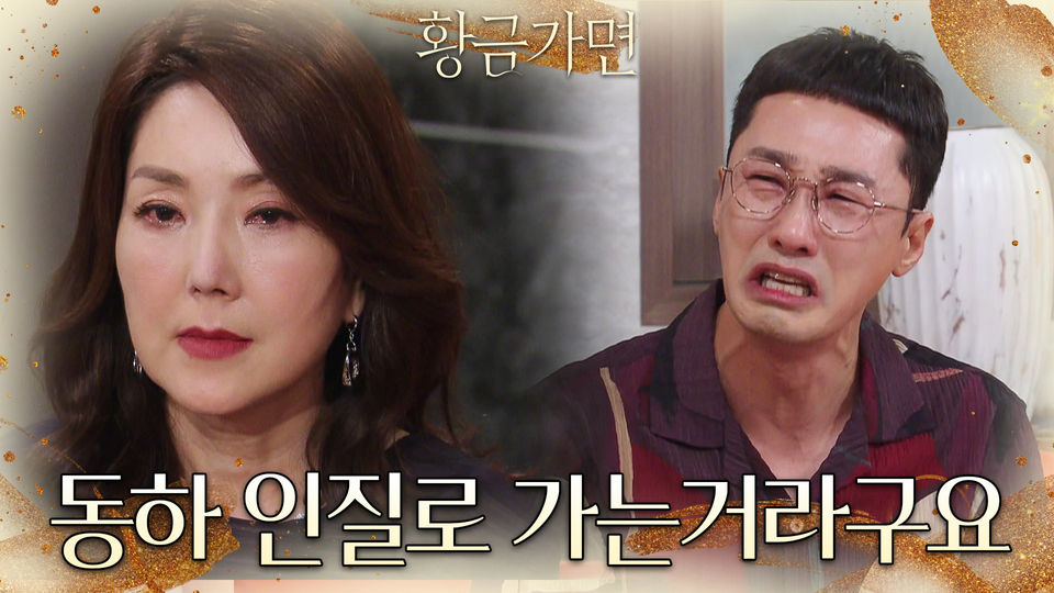 이현진이 너무나 안타까워 오열하는 황동주, 그러나 눈 깜짝 않는 이휘향? | KBS 220831 방송 - KBS